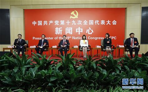 十九大新闻中心举行农业科技创新集体采访 中国共产党第十九次全国代表大会 杭州党建网