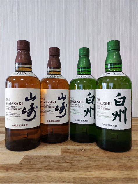 白州 山崎 700ml 各1本 2本セット