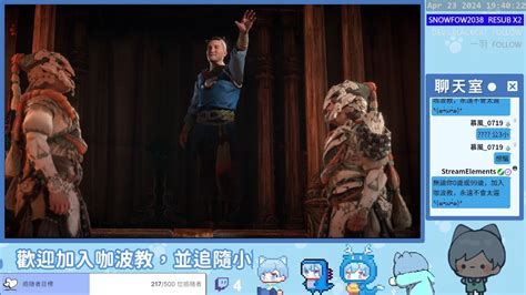 【小藍】pc 地平線 西域禁地 Horizon Forbidden West 423 Youtube