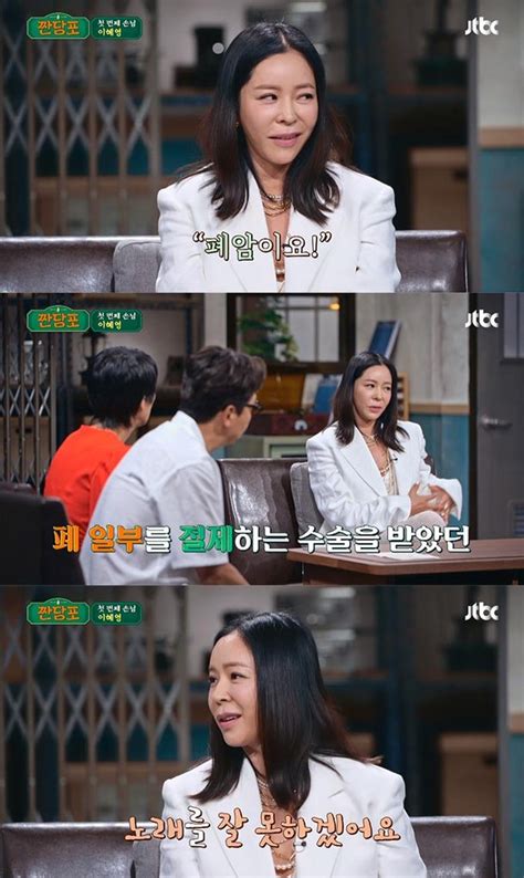 인생 정리했었다 이혜영 2년 전 폐암 수술전날 母도 암 진단 네이트 연예