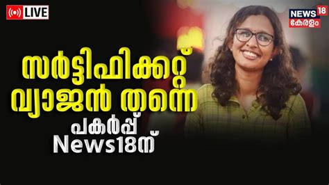 News18 Exclusive Live K Vidhya Fake Document Row Attapadi Govt