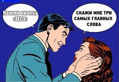 Комикс мем Нажми кнопку «ТЕСТ Комиксы Meme