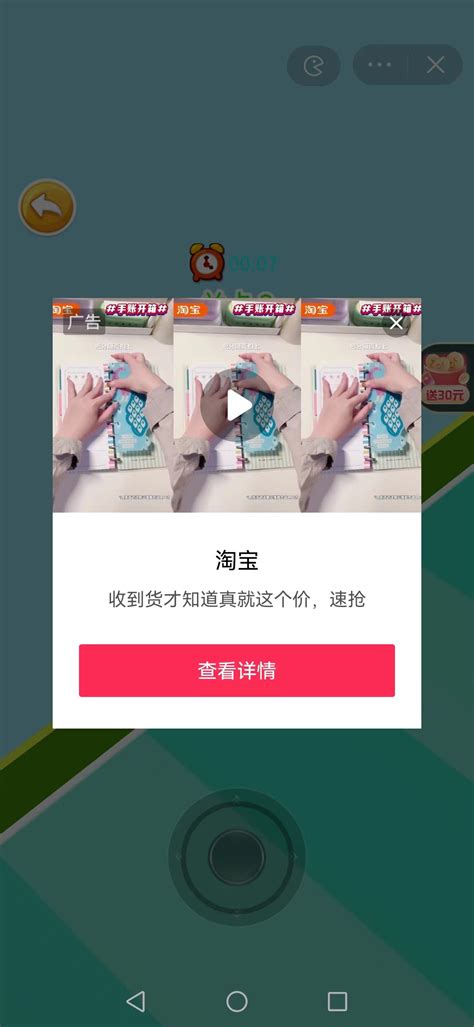 用 上线了一个抖音小游戏一个月后公布收益 非技术 Cocos中文社区