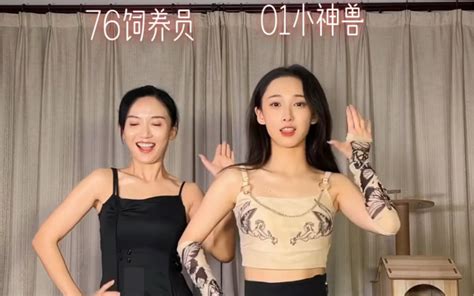 今天和妈妈做一次甜妹 哔哩哔哩 bilibili