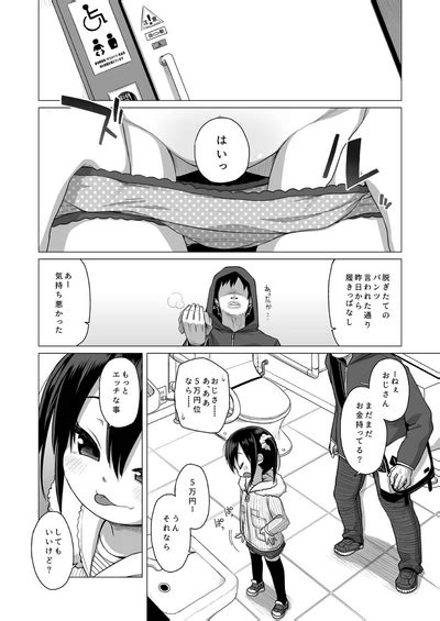 Otona Nante Baka Bakka Nhentai Hentai Doujinshi And Manga