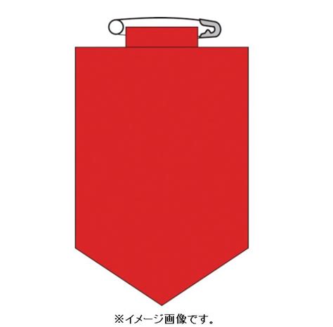 【楽天市場】【ネコポス便対応可】緑十字株日本緑十字社 ビニールワッペン（胸章） 赤無地タイプ 90×60mm エンビ 胸100赤