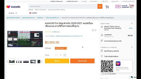 17 คอร์สเรียน Autocad For Macสำหรับ 2020 2021 คอร์สเรียนเขียนแบบ ตามวีดีโอการสอนพื้นฐาน Youtube
