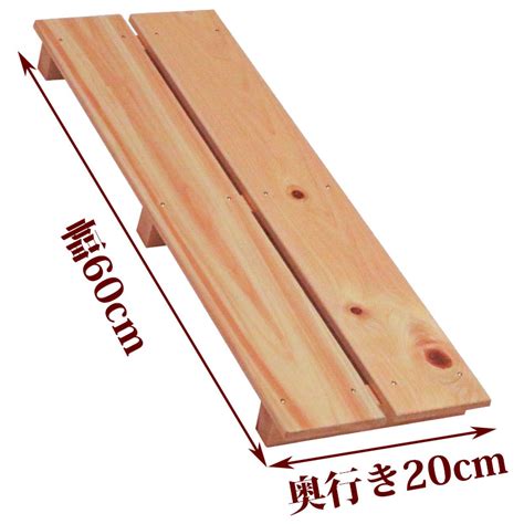 【楽天市場】すのこ サイズ 60cm×20cm 国産 ひのき 板幅96mm 押入れ 玄関 風呂 ベランダ スノコ 収納 安い 収納 インテリア