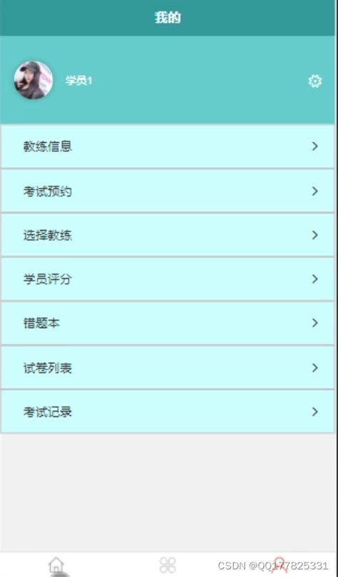 Java基于微信小程序的驾校报名预约考试 Uniapp小程序