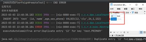 Springbootseata在多数据源和feign中的简单使用seata Feign Csdn博客