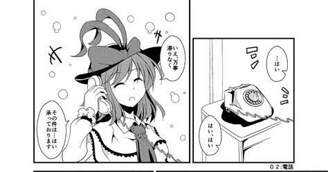 スパンキング 【お仕置き月間】 天子におしおき7－2（サンプル）【4月】 オトガワのイラスト Pixiv