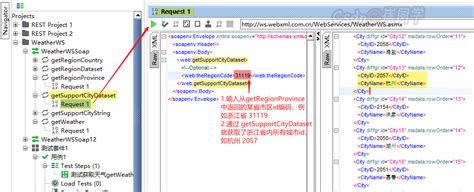 Soapui Webservice 接口测试soapui测试webservice接口 Csdn博客