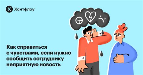 Как сказать сотруднику об увольнении или о другом неприятном решении Способы как в мягкой