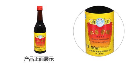 永春香醋图片 永春县桃溪 永春夜景图片 大山谷图库
