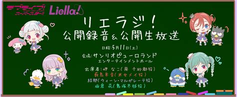 ラブライブ！シリーズ Official Web Site