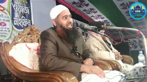 Shaikh Mujaffor Bin Mohsin New Waz Full Waz Bangla New Waz শাইখ মুজাফফর বিন মহসিন Youtube