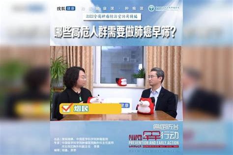 哪些高危人群需要做肺癌早筛？搜狐健康课肺癌人群