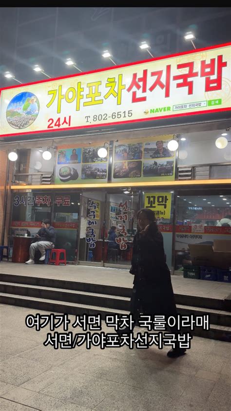 배꽁지[육대빵] 배지성 부산맛집 광안리맛집 날것 환장하는 사람들 손🙋🏻‍♂️ 전포동이 이마이 핫해지기 전부터 장사를