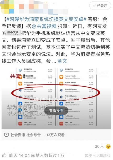 鸿蒙切换变安卓？“鸿蒙之父”重申：harmonyos不是套壳安卓 知乎