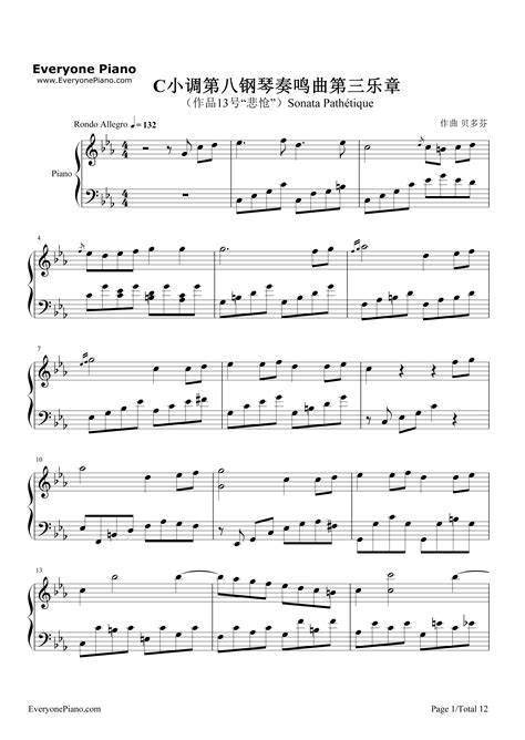 光遇竖琴乐谱 光遇音乐简 光遇竖琴入门曲 第3页 大山谷图库