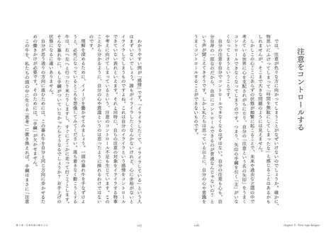 楽天ブックス 精神科医がすすめる 疲れにくい生き方 川野泰周 9784295405597 本