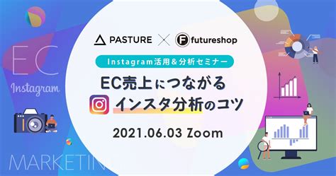【instagram活用and分析セミナーを開催】ec売上につながるインスタ分析のコツ｜masai｜instagram（インスタグラム）運用支援ツール