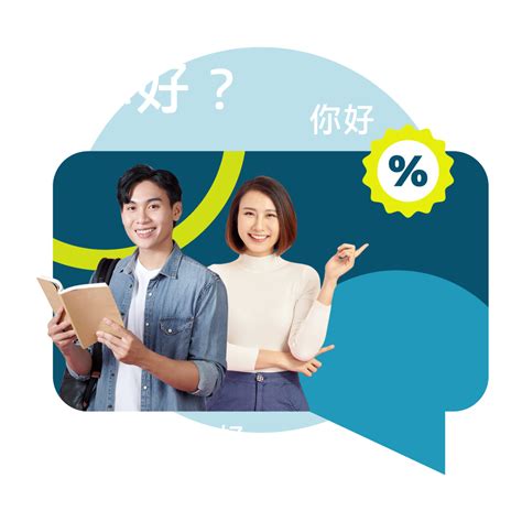 Executive Class Jakarta Mandarin 雅加达华语中心