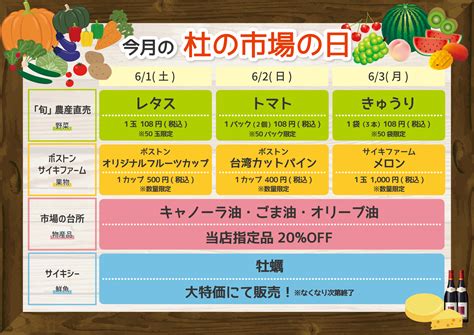 240601 2 【公式】仙台場外市場・杜の市場