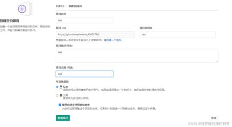 gitcode新手上传代码 csdn博客