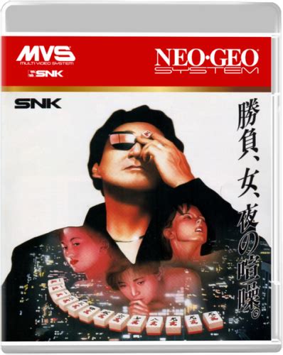 SNK Neo Geo MVS D Box Fronts Complete Box Submissions EmuMovies