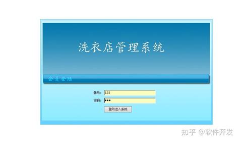 jsp洗衣店管理系统myeclipse开发mysql数据库web结构java编程 知乎