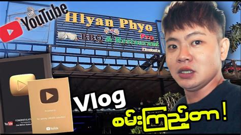ပါကင်ဖောက်ထွေလာ ‌အနေထားဘာညာ😅😅😅 Youtube