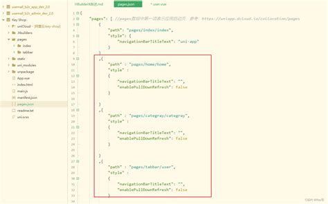 Uniapp开发微信小程序 第一偏（tabbar）uniapp预加载tabbar Csdn博客