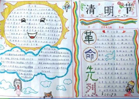 黄继光革命先烈士手抄报 革命先烈手抄报 普车都