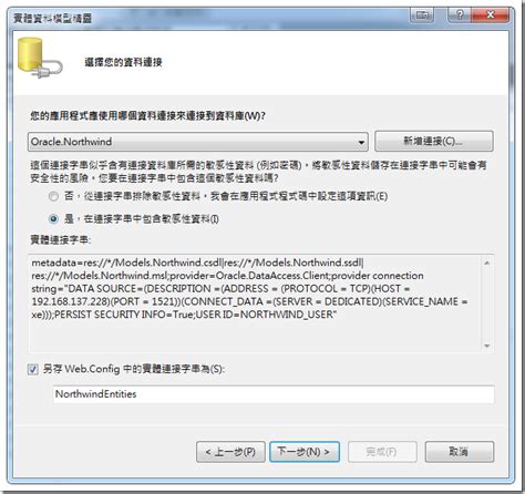 mrkt 的程式學習筆記 asp mvc oracle 11g xe entity framework part 4