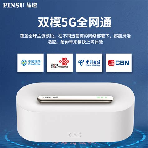 【咨询价更低】品速5g Cpe路由器随身wifi插卡5g4g全网通随行移动企业级转有线千兆虎窝淘