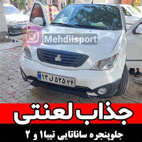 خانه مهدی اسپرت لوازم اسپرت لوکس ماشین