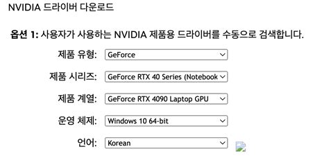 nvidia 엔비디아 드라이버 다운로드 방법 알아보기