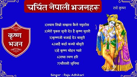 Superhit Krishna Bhajans Nepali Bhajan Collections Nonstop Bhajans