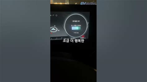 Ev6 완속충전 중 충전 전류 조절 방법 전기차충전기 전기차 Ev6 아이오닉5 꿀팁 테슬라 Shorts 니로 Ioniq5 Konaev Niro