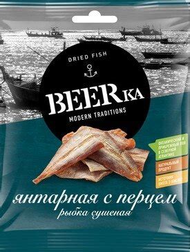 Север путассу Янтарная с перцем филе BEERка 40 гр (упаковка 20 шт ...
