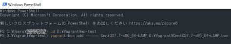 Windowsで仮想マシンを準備する VagrantBox登録編 Devlog