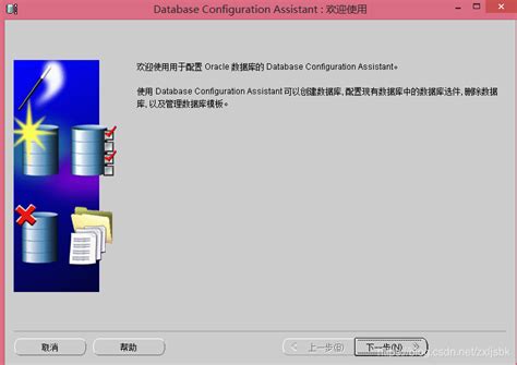 搭建本地oracle数据库本地创建oracle数据库 Csdn博客