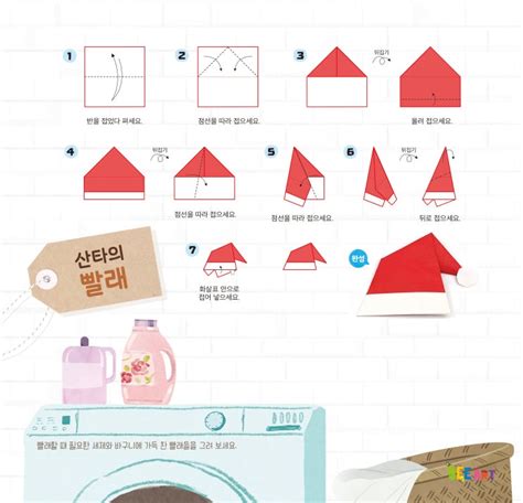 만꾸 색종이 미술관 가을and겨울 2단계 산타의 빨래 종이접기 동영상 종이접기 세트 유아동종 종이접기 쉬운 색종이접기 왕초보 색종이접기 산타 접기 크리스마스