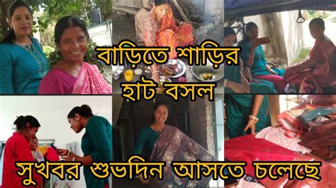মাসি আসল বিয়ের নিমন্ত্রণ করতে 🥰 Youtube