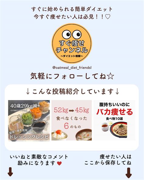 すぐ痩せチャンネル痩せる方法•痩せレシピ•ダイエット ダイエット頑張るぞ！って人はコメント欄に『🔥炎』のスタンプで意気込みを教えてね