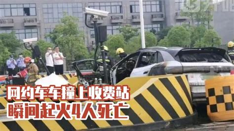 惨烈！新能源汽车撞上收费站，瞬间起火车毁人亡，什么原因？汽车新能源好看视频