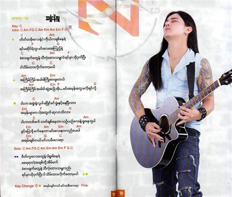 ဂစ္တာ လက္ကြက္ သီခ်င္းစာအုပ္မ်ား စုစည္းရာ Home