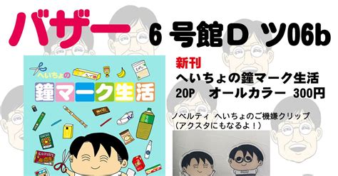 進撃の巨人 超壁外調査博2023夏 お品書き 異常つうか変態のイラスト Pixiv