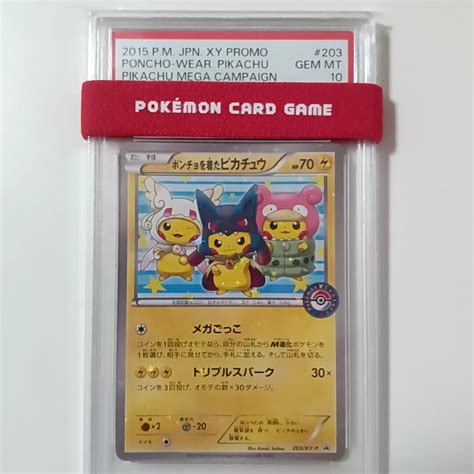 Yahooオークション ポケモンカード ポンチョを着たピカチュウ Psa10
